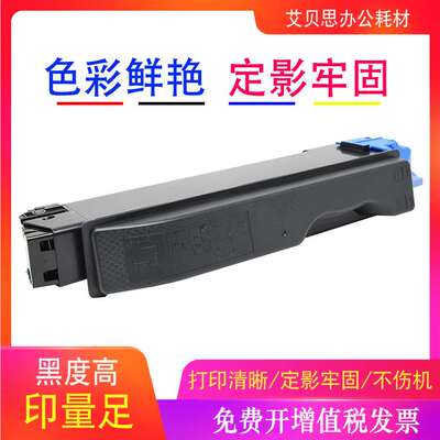 适用京瓷TK-5270 TK-5273粉盒Kyocera ECOSYS P6230cdn碳粉硒鼓