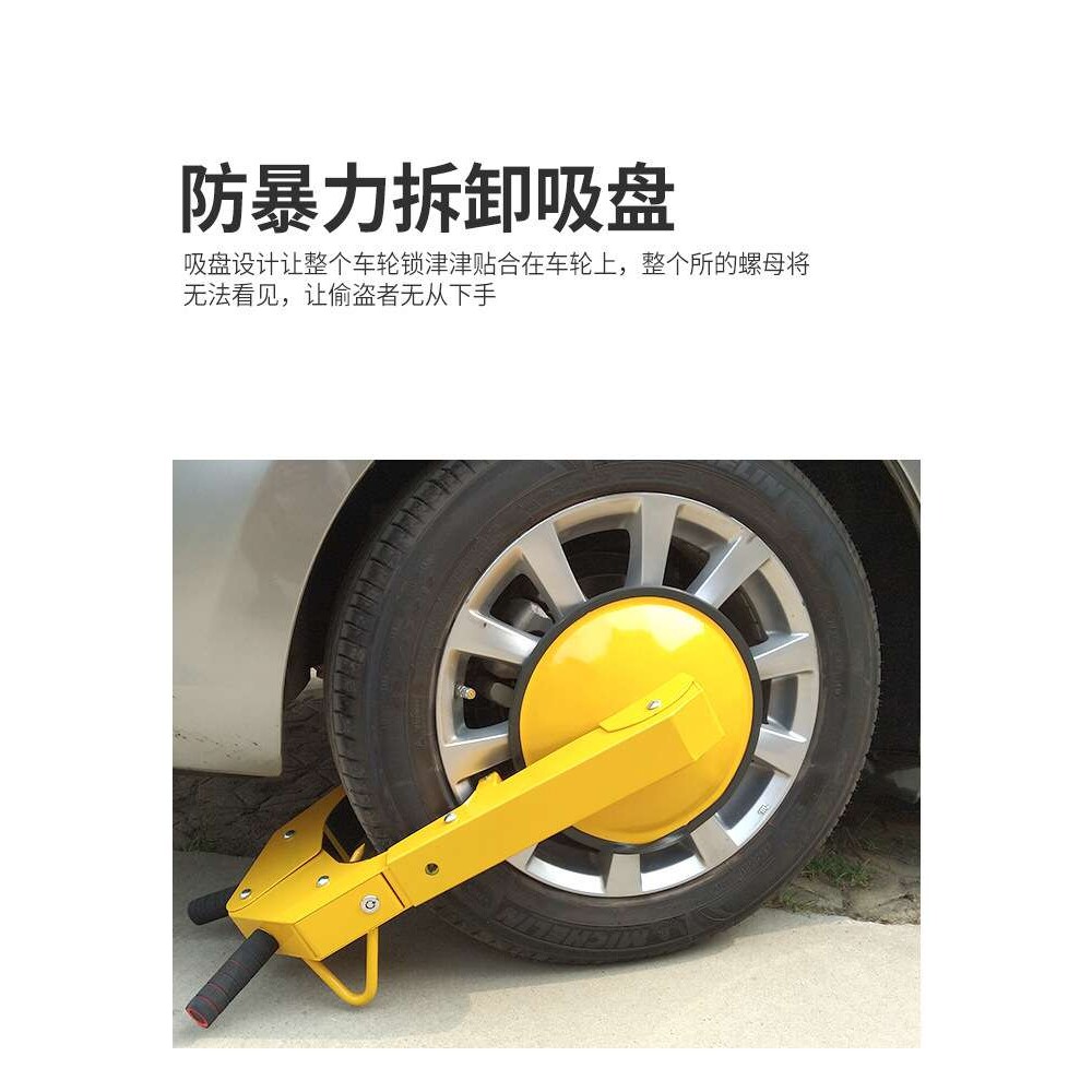 厂家现货供应轮胎锁 吸盘式车轮锁车位锁防盗锁6公斤锁车器