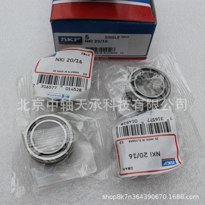 SKF 滚针轴承 SKF NKI20/16滚针轴承折纸机适用轴承 SKF NKI20/16