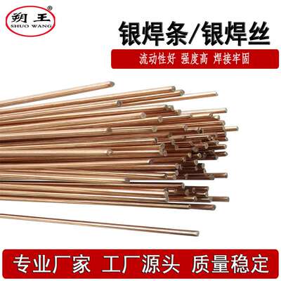 供应72%银焊条 Ag72高银焊片 HL308银焊丝型号AgCu28银铜焊条厂家