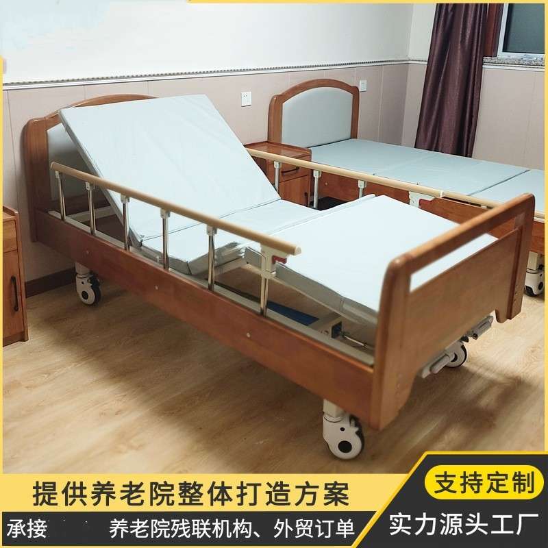 养老院专用床居家老人实木护理床单摇双摇电动护理床实木床适老床