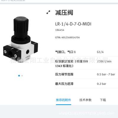 库存现货费斯托FESTO 过滤器 LFMA-1/2-D-MAXI-A  186475