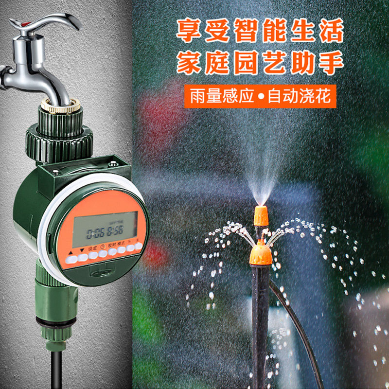 定时控制雾化微喷自动浇花器家用花园滴灌滴水器灌溉喷淋智能系统