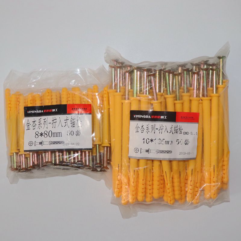 小黄鱼塑料膨胀螺丝胀栓 尼龙胀栓胀塞塑料胀栓加长塑料胀栓胀塞