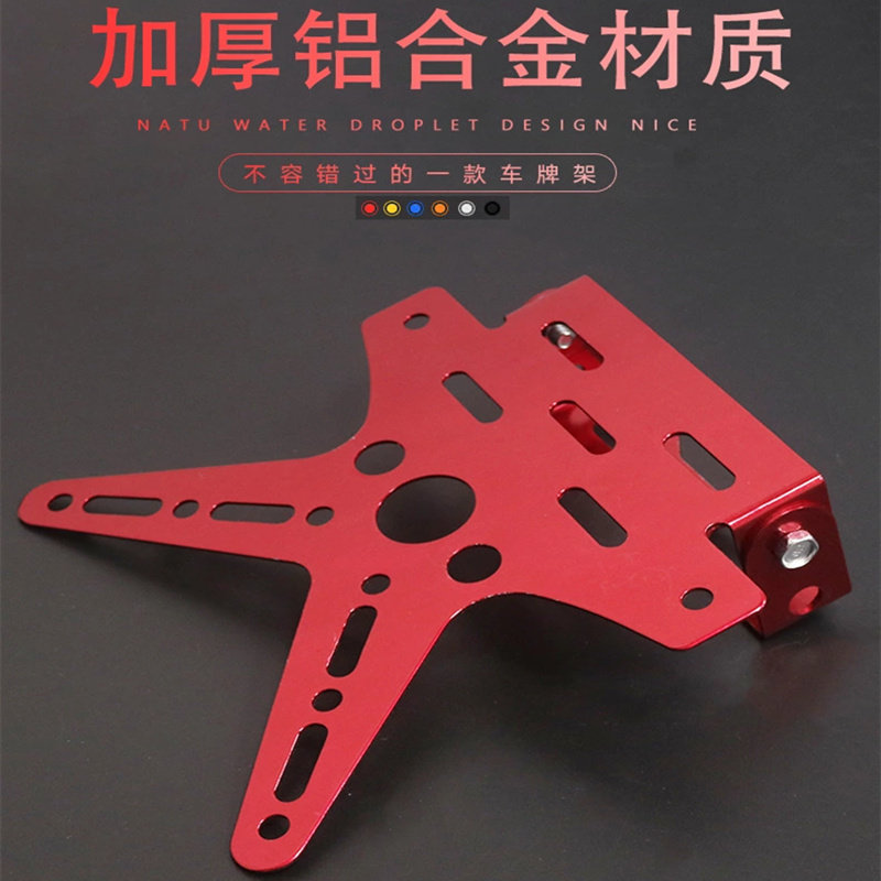 摩托车助力车燕子牌照框踏板车牌照架电动车牌架活动牌照框托