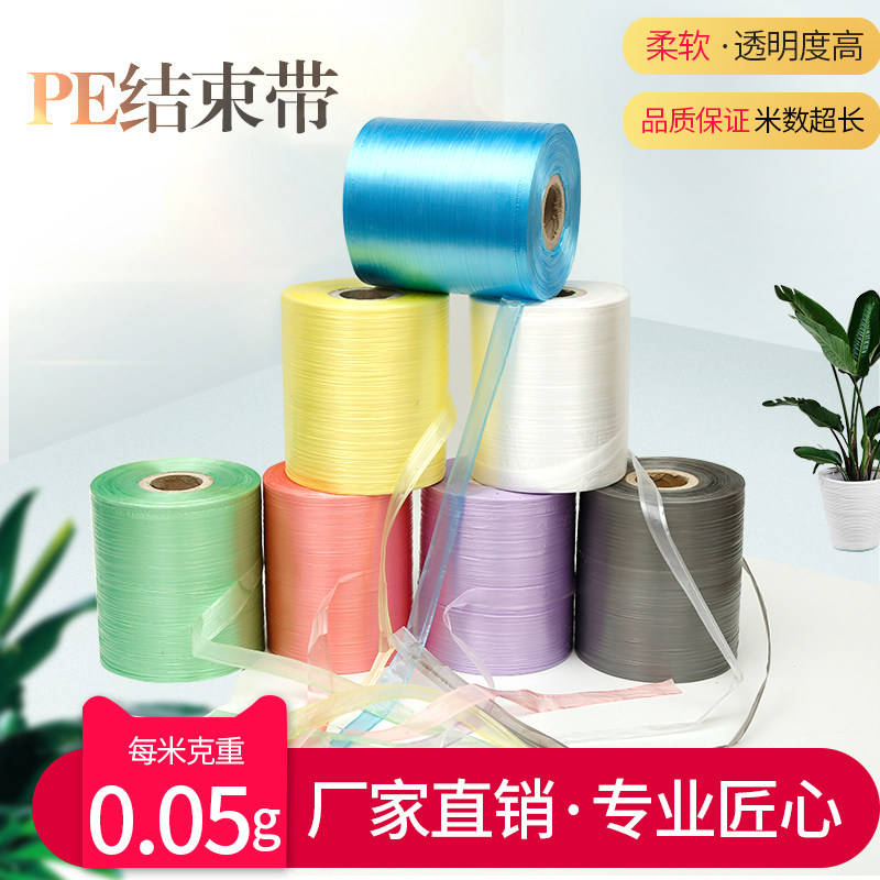 结束带 自动打包机专用捆绑纸箱塑料带捆扎全新 佳塑 pe结束带