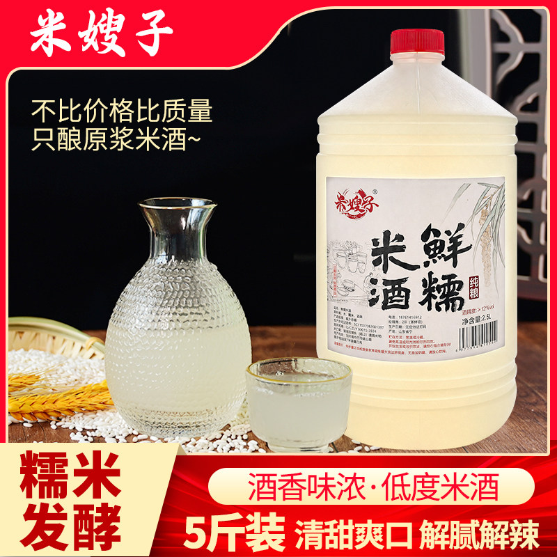 【米嫂子】客家手工古法酿造高度米酒醇厚娘酒甜酒月子酒泡酒果酒