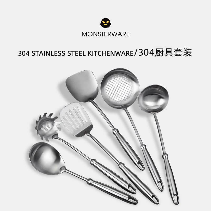 304不锈钢锅铲勺子套装厨具全套家用勺炒菜铲子厨房铲勺漏勺汤勺