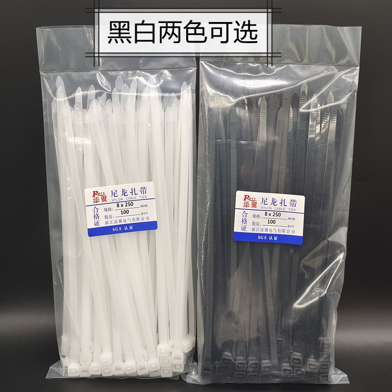 塑料尼龙扎带8*250mm国标 一次性黑白色标签扎带束线捆绑理线缎带