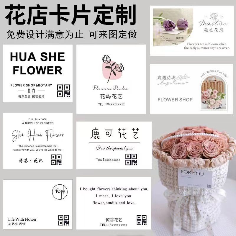 售后卡片印刷保障卡对折花店贺卡定制明信片退换货卡外卖卡制作