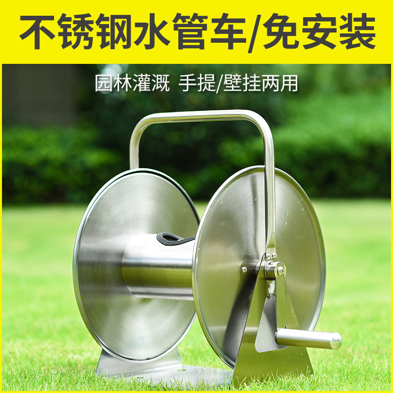 不锈钢浇花洗车水管收纳架挂式自动收管卷管器水管车架浇水神器