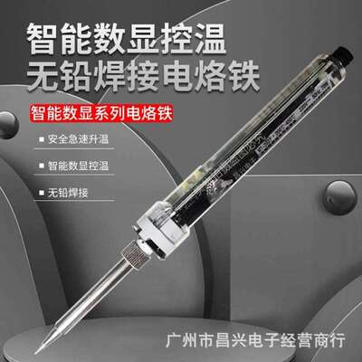 黄花MT-3915/3916/3917/3918可调恒温内热式无铅焊接电烙铁2906S