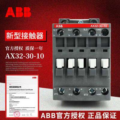 原装ABB AX交流接触器 AX32-30-10-80*220-230V50Hz/230-240V60Hz