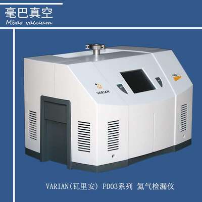 维修 VARIAN PD03 氦质谱检漏仪