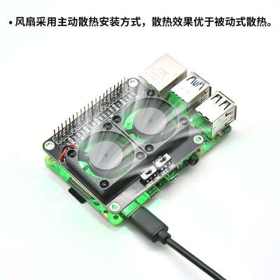 树莓派散热双风扇GPIO扩展板适用RaspberryPi 4B/3b+ 带LED氛围灯
