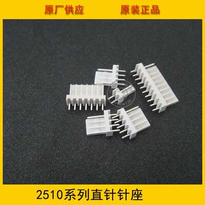 连接器 接插件 针座2510-13A 2.5mm间距 13PIN直针 环保现货热销