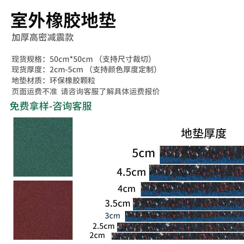 公园健身器械减震垫幼儿园操场塑胶地板儿童滑梯室外安全橡胶地垫