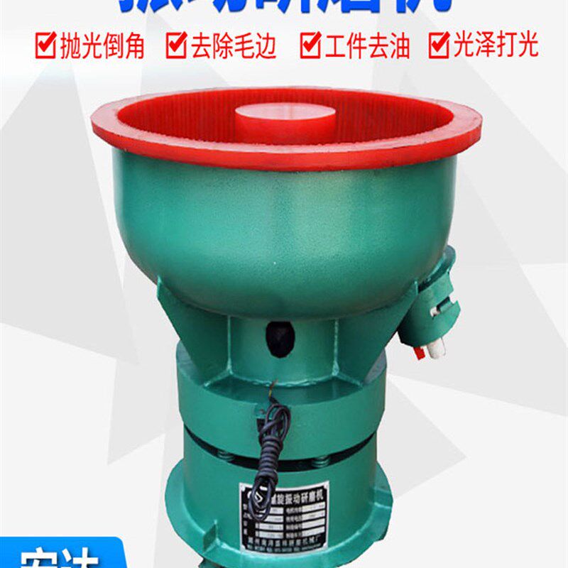 振动研磨机光饰机振光机石洗工业去毛刺抛光设备