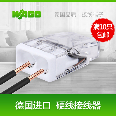WAGO10只装2273-202接线端子分线器导线并线连接器硬线专用接线柱