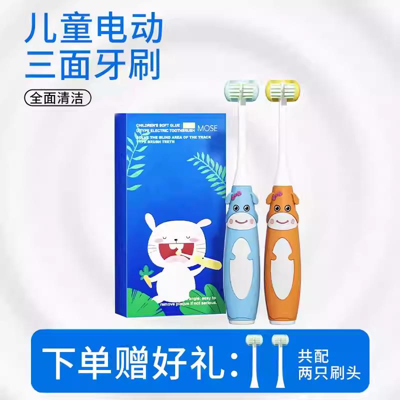 U型儿童电动牙刷小孩学生充电全自动3-6-12岁充电式防水软毛牙刷