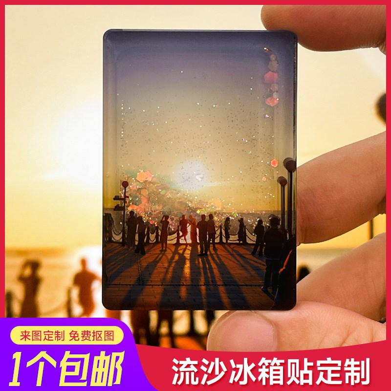 亚克力流沙冰箱贴定制 文化创意纪念冰箱贴 亚克力磁吸装饰冰箱贴