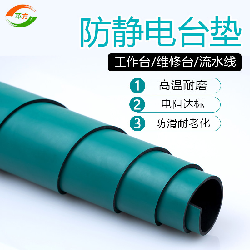 防静电台垫工作台维修胶皮实验室环保绿色桌垫耐高温橡胶板橡胶垫