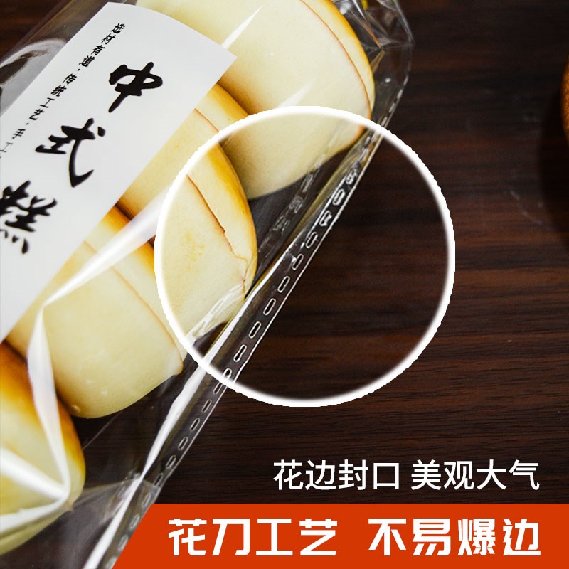 华信天诚 新中式糕点包装袋透明纯手工制作齐口袋蛋卷麻薯桃酥袋