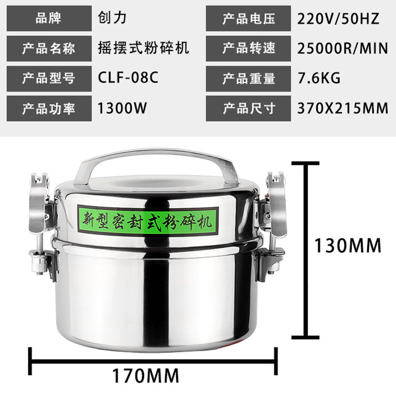 创力三七粉碎机商用中药材磨粉机粉碎机家用小型打粉机超细研磨机