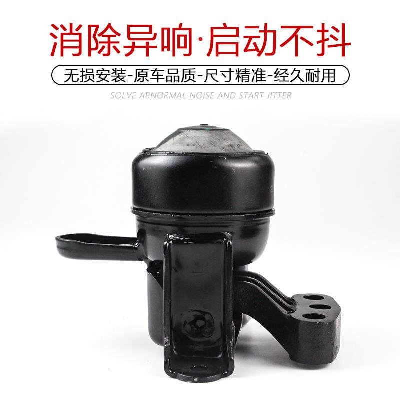 适配长安新款奔奔发动机机脚胶垫左右发动机悬挂软垫支架机脚胶