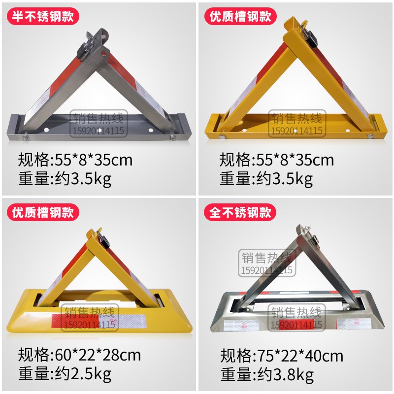 加厚不锈钢三角A型车位锁汽车停车位地锁防撞占位锁龙门锁车轮锁