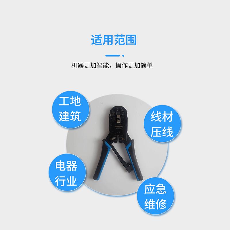 LT-200R网线钳子家用接头钳套装压线夹线网络网钳 工具水晶头接头