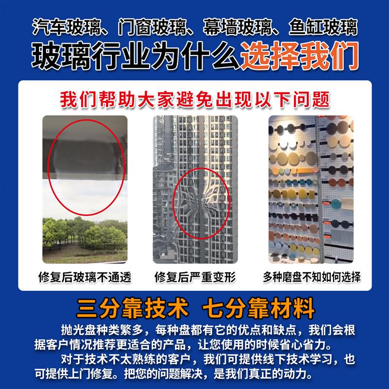 门窗玻璃划痕修复打磨抛光片研磨剂抛光膏汽车钢化玻璃还原剂工具