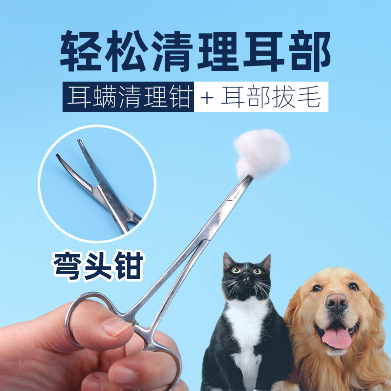 拔耳毛钳弯头狗耳朵拔毛神器泰迪猫咪止血钳子宠物狗耳朵清洁用品