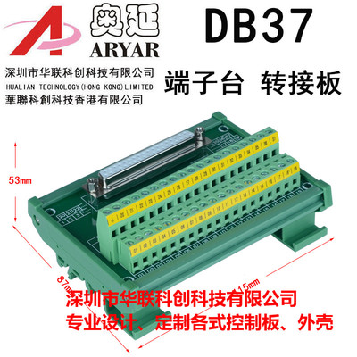 PLC转接DB37端子板PLC板连接总线数据线连接线束端子台公母分线器