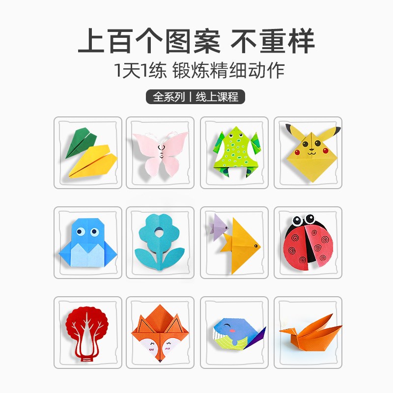 折纸教程书折纸书大全儿童幼儿园宝宝小学生剪纸立体手工折纸飞机