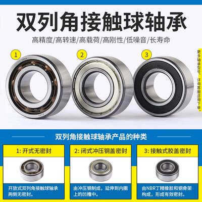 KABA3200双列3201角接触球轴承3202加厚3203Z3204ZZ3205RS3206