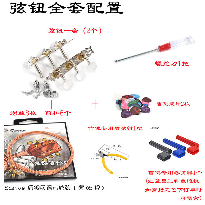 民谣吉他弦钮 三联木吉它开放弦准旋钮弦轴弦柱3连上弦器卷弦配件