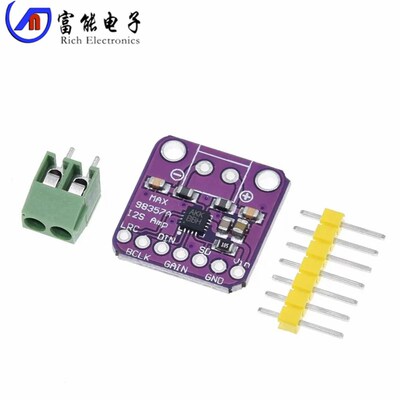 MAX98357音频放大器模块 I2S 3W 无滤波D类放大器 功放板 DIY