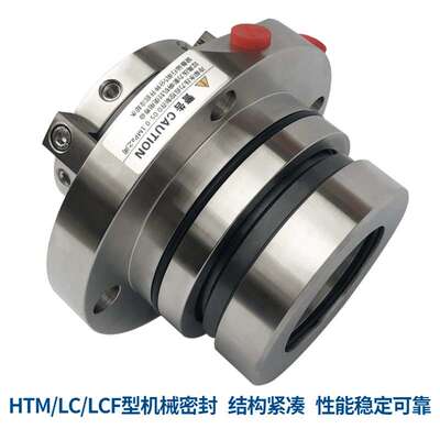 厂家现货 LC机械密封 LCF40/250I机械密封件 脱硫泵用机械轴封