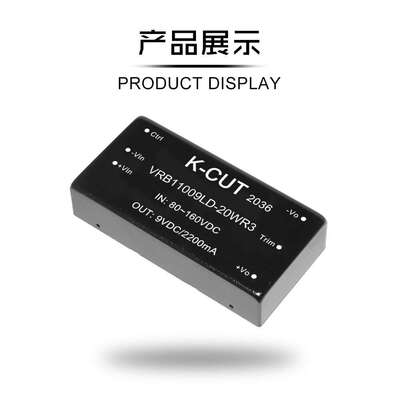 VRB11009LD-20WR3 宽压80-160V转9V20W稳压单路输出 DC-DC电源