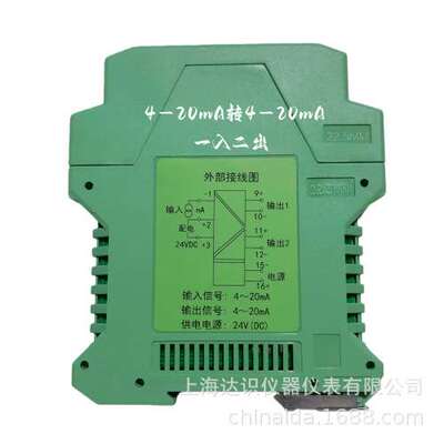 DMA-12-76FD一进二出电压变送器0-300V转4-20ma
