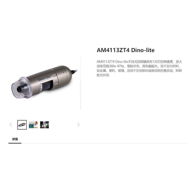 AM4113ZT4Dino-lite手持式显微镜AM4113T数码显微镜AM4113T5