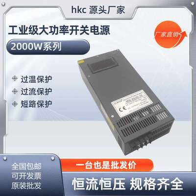 2000W数显可调电源AC110V 输入0 - 48V输出实验室 工业维修等适用