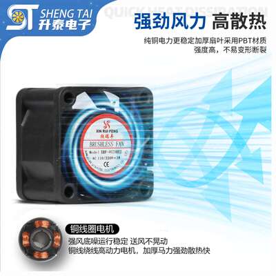 欣瑞丰4CM宽电压EC小型110-220V 4028高速大风量机柜散热风扇