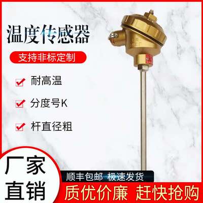 现货 WRN-131装配式热电偶K分度1000度耐高温25mm杆直径电热偶