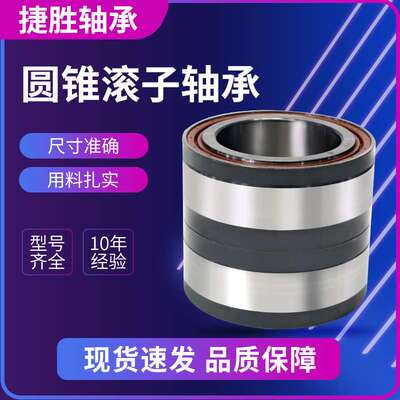 圆锥滚子轴承30228 30230 30232 30234 30236 30238 30240轴承