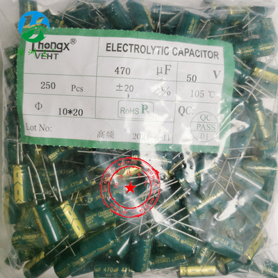 插件铝电解电容50V470UF10X20470UF/50V10*20高频低阻全系列