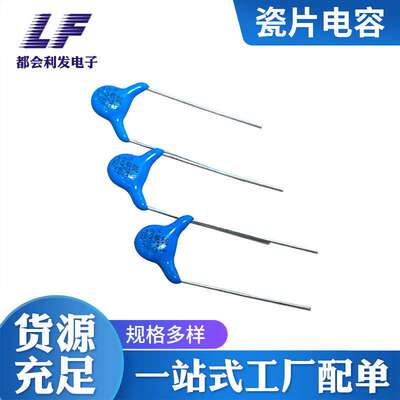 瓷片电容 400VAC222 0.0022UF 2.2N P10 Y1 安规电容 JNC