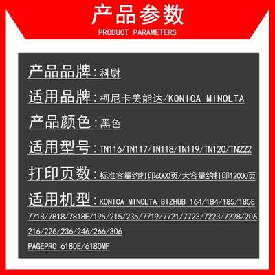适用柯尼卡美能达7223粉盒bizhub 7121i复印机墨盒TN120黑白碳粉