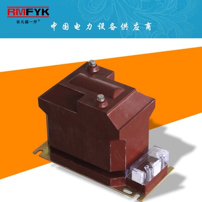 JDZ10-10开关柜用电压互感器10/0.1KV0.2级10/0.220.5级500VA